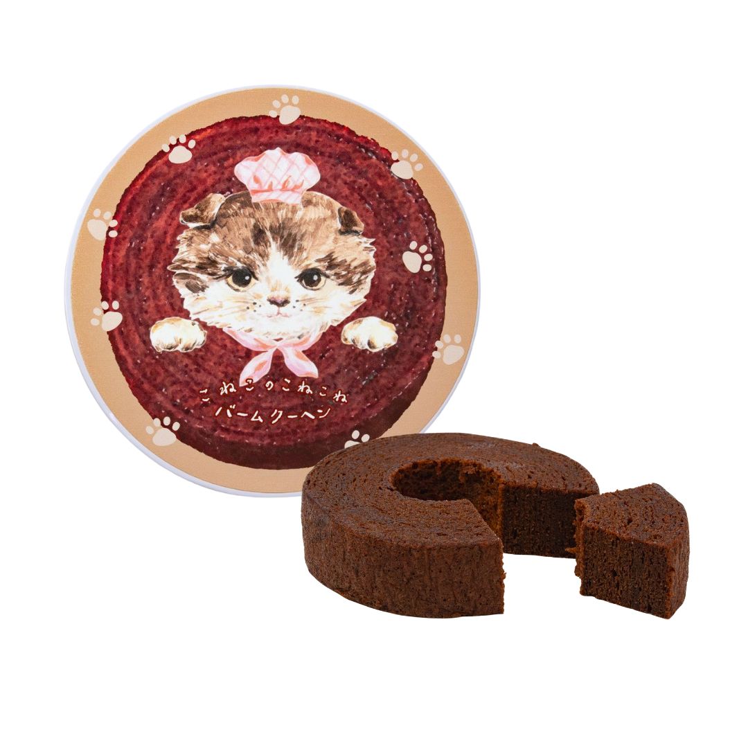 こねこのこねこねバームクーヘン ショコラ ｜DADACA Online Store